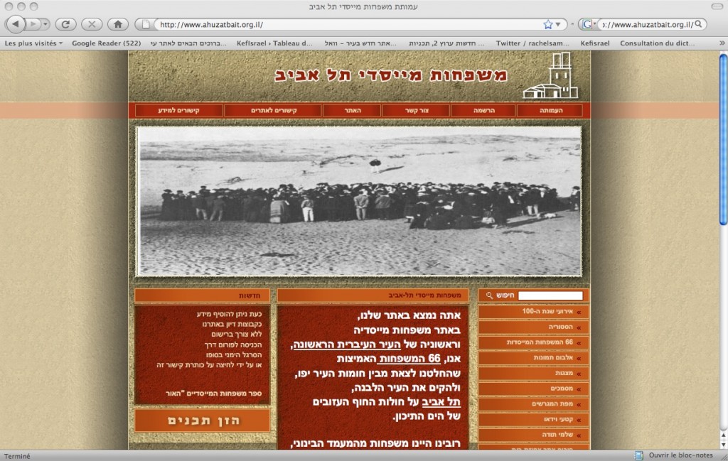 Ahuzat Bait, le premier nom de Tel Aviv - Tribune Juive